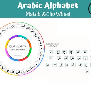 Arabic Letters Wheel Matching Game, Educational Printable Literacy ...