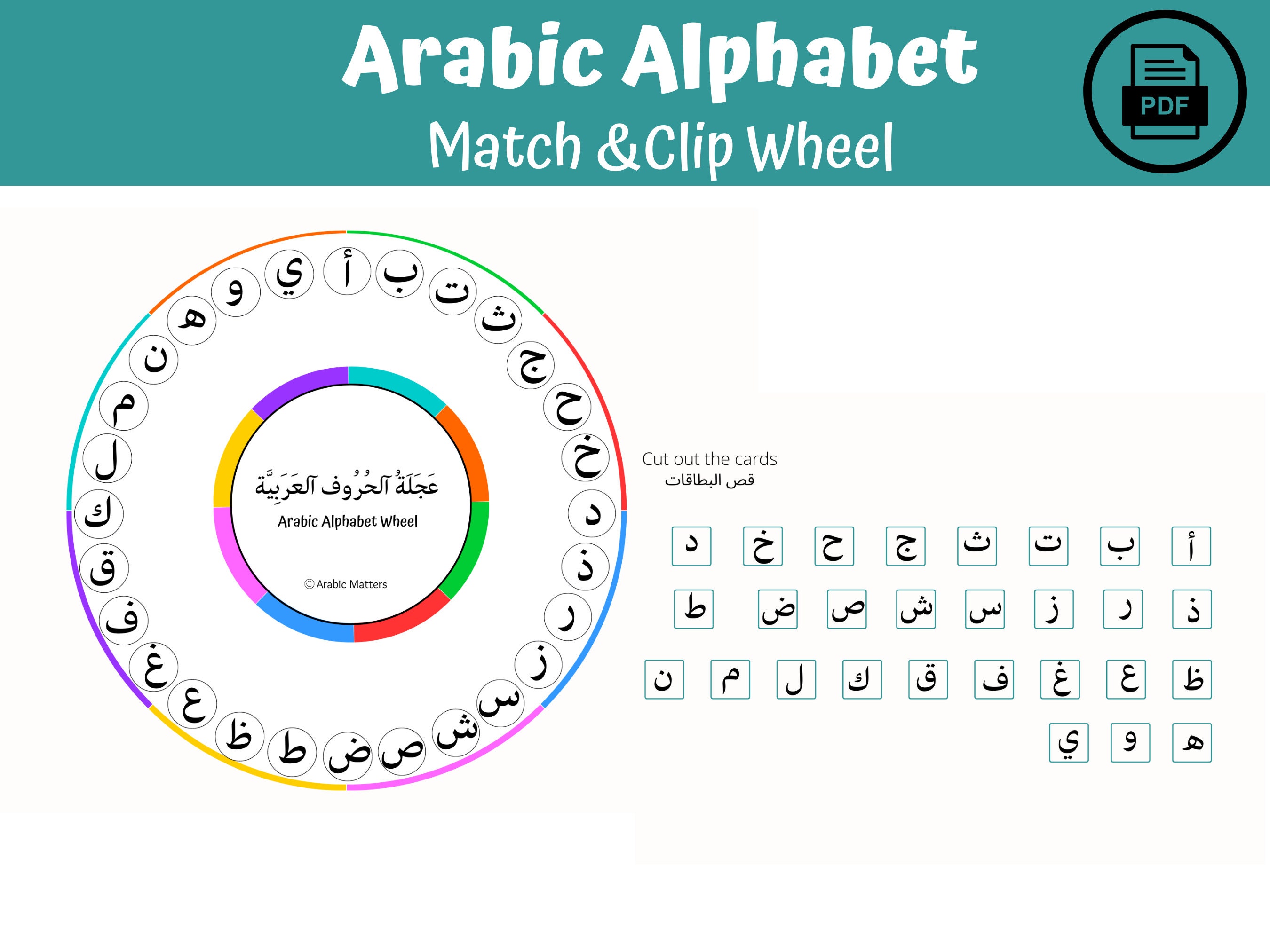 Arabic Letters Wheel Matching Game, Educational Printable Literacy ...