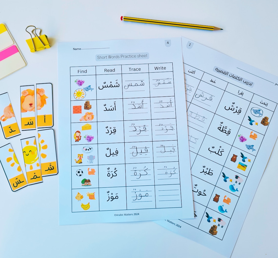 Arabic Short Word Puzzle Printable Activity Preschool Worksheets ...
