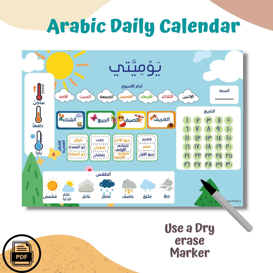 Arabic Daily Calendar: Homeschool Morning Board (PDF) - Etsy