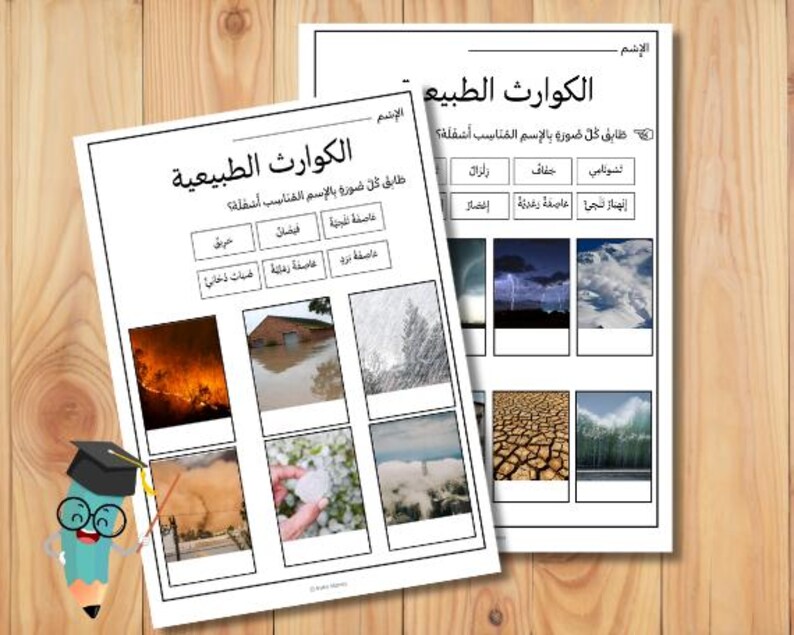 Arabic Natural Disasters Flashcards/labeling Worksheet | Natural Events ...