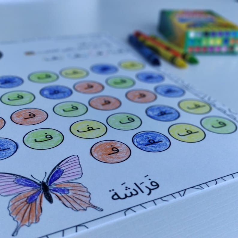 Lets Find the Letter,arabic Letter Forms, Connecting Letters ...