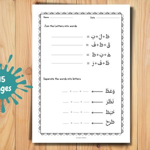 Arabic Letter Formation Worksheets: Joining and Separating Letters (PDF ...