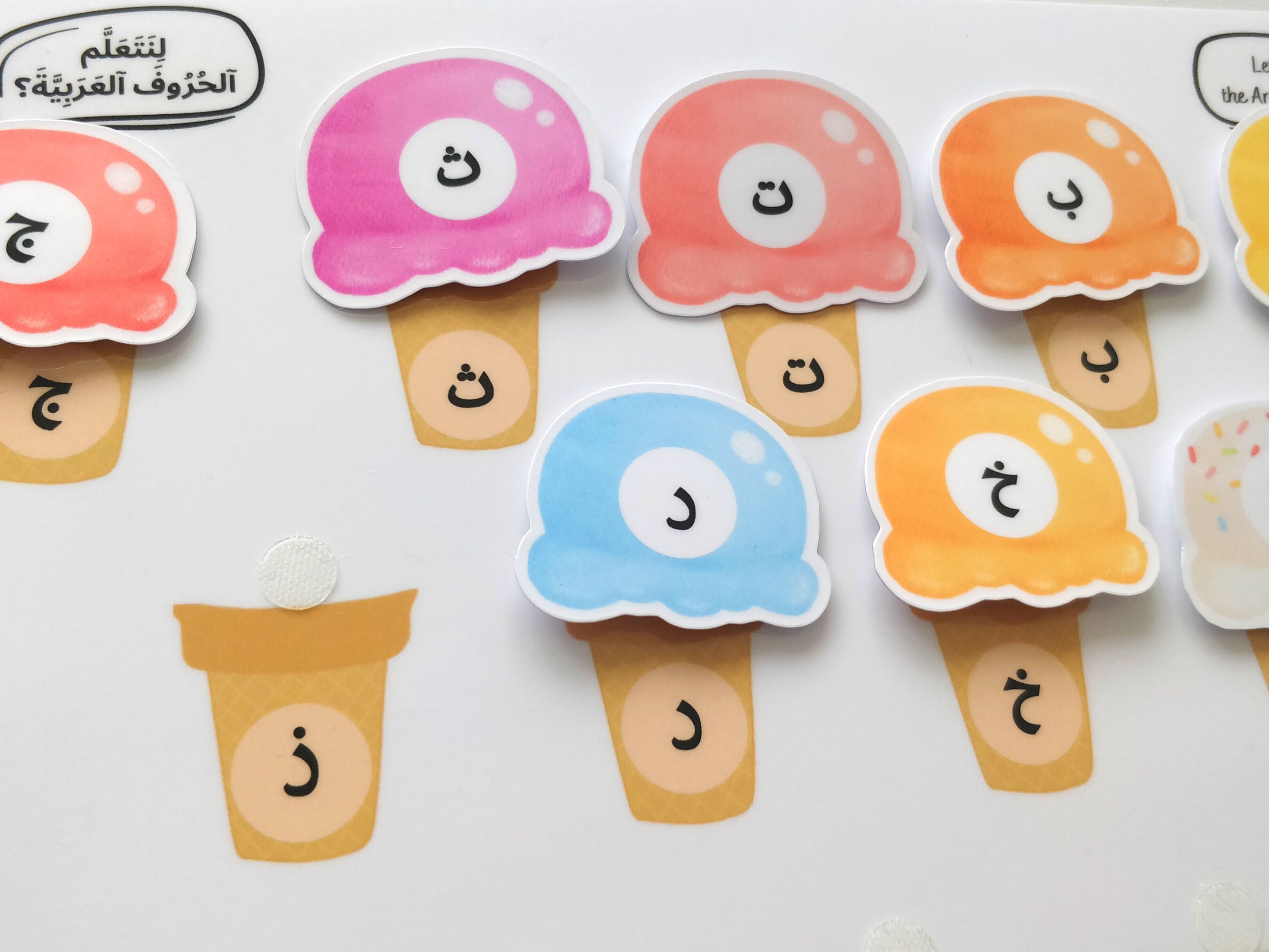 Ice Cream Arabic Alphabet Printable Matching Activity Learn - Etsy UK