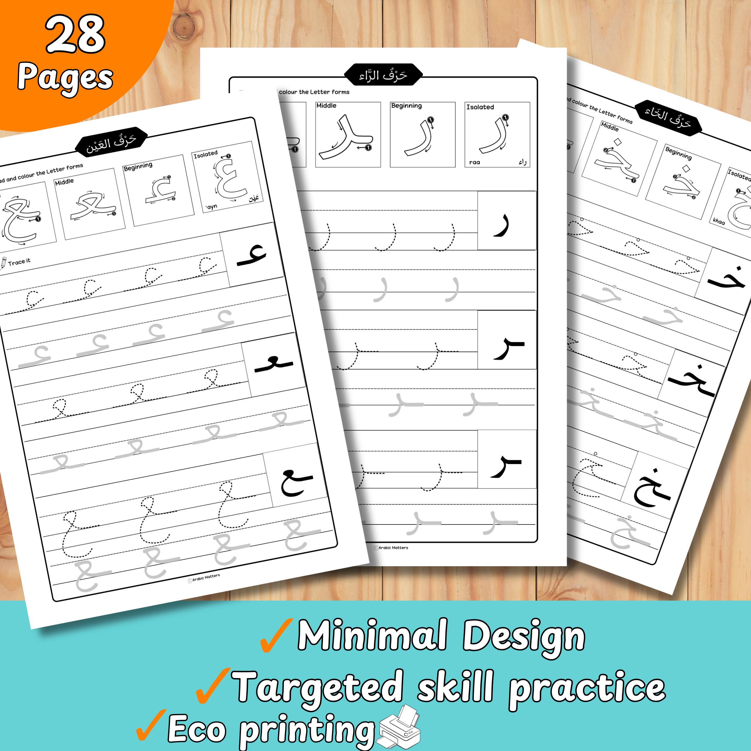 Arabic Alphabet Tracing Worksheets: Letter Forms Handwriting Practice ...