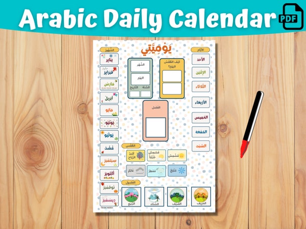 Arabic Busy Book Binder for Toddlers,preschoolers, Arabic Interactive ...