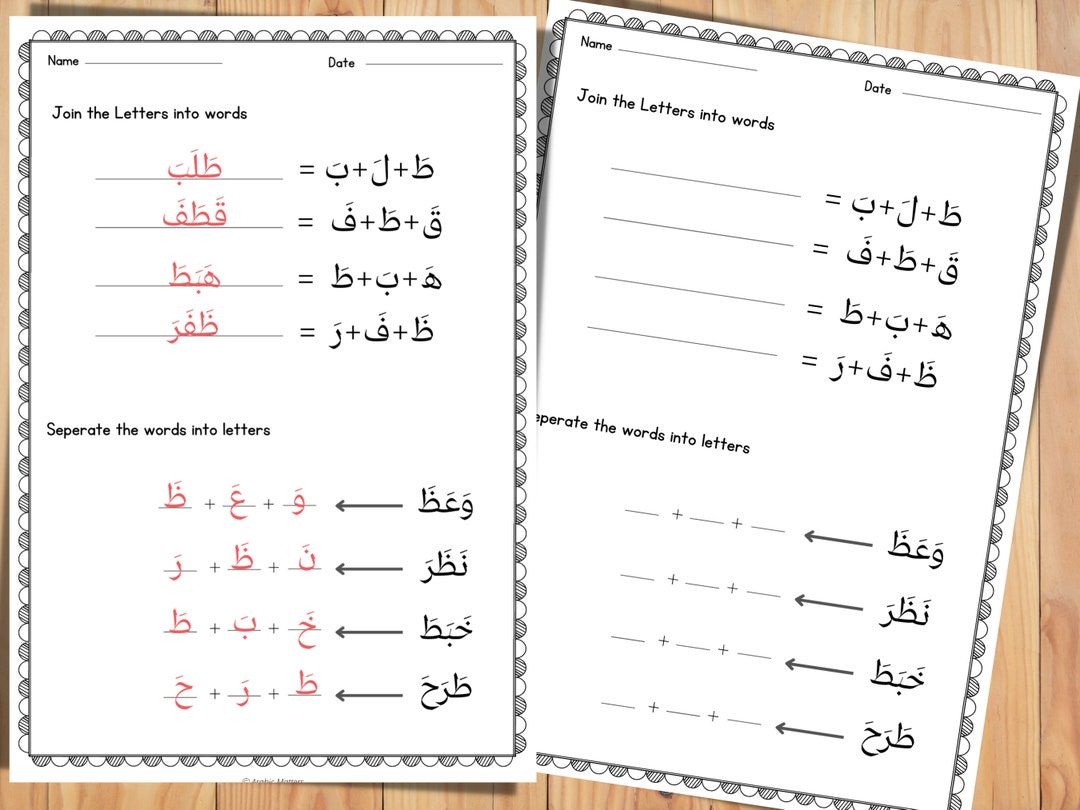 Arabic Joining and Seperating Letter Practice Worksheets- Arabic Letter ...