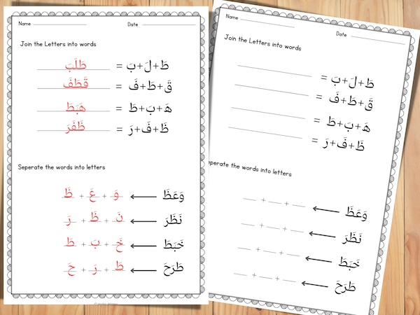 Arabic Alphabet Puzzles Arabic Letter Forms Hands-on Learning Game ...