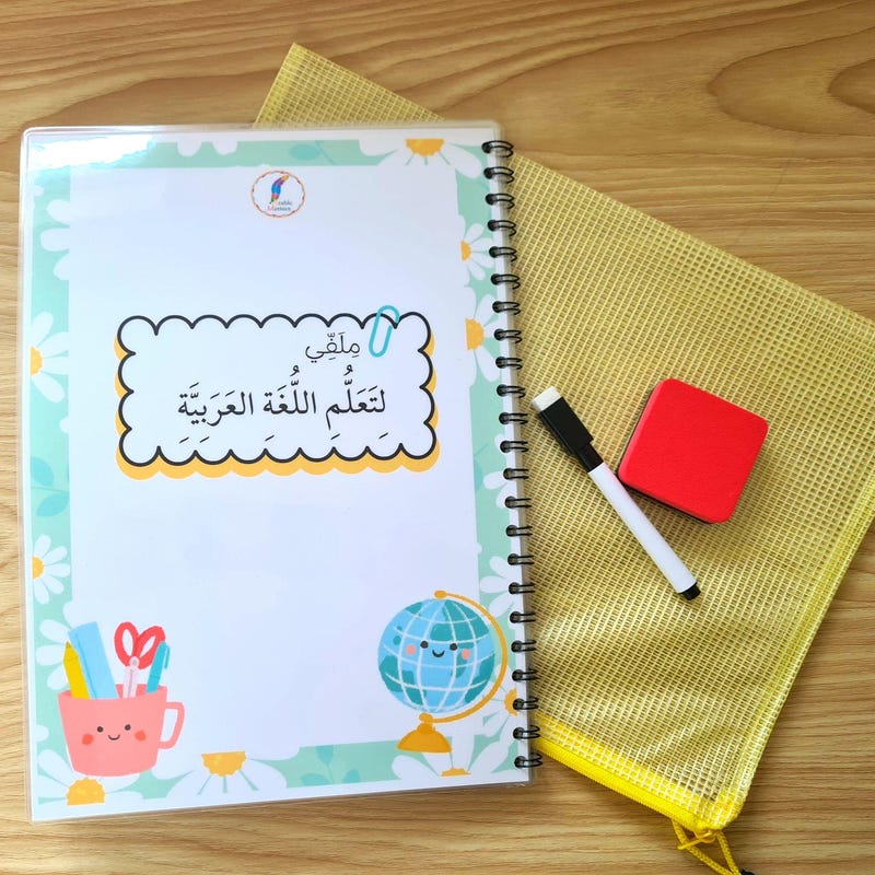 ArabicMatters - Etsy