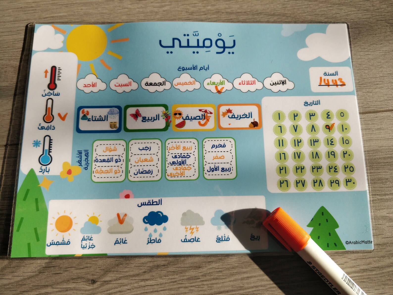 Daily Arabic Morning Board Kids Arabic Daily Calendar Arabic - Etsy