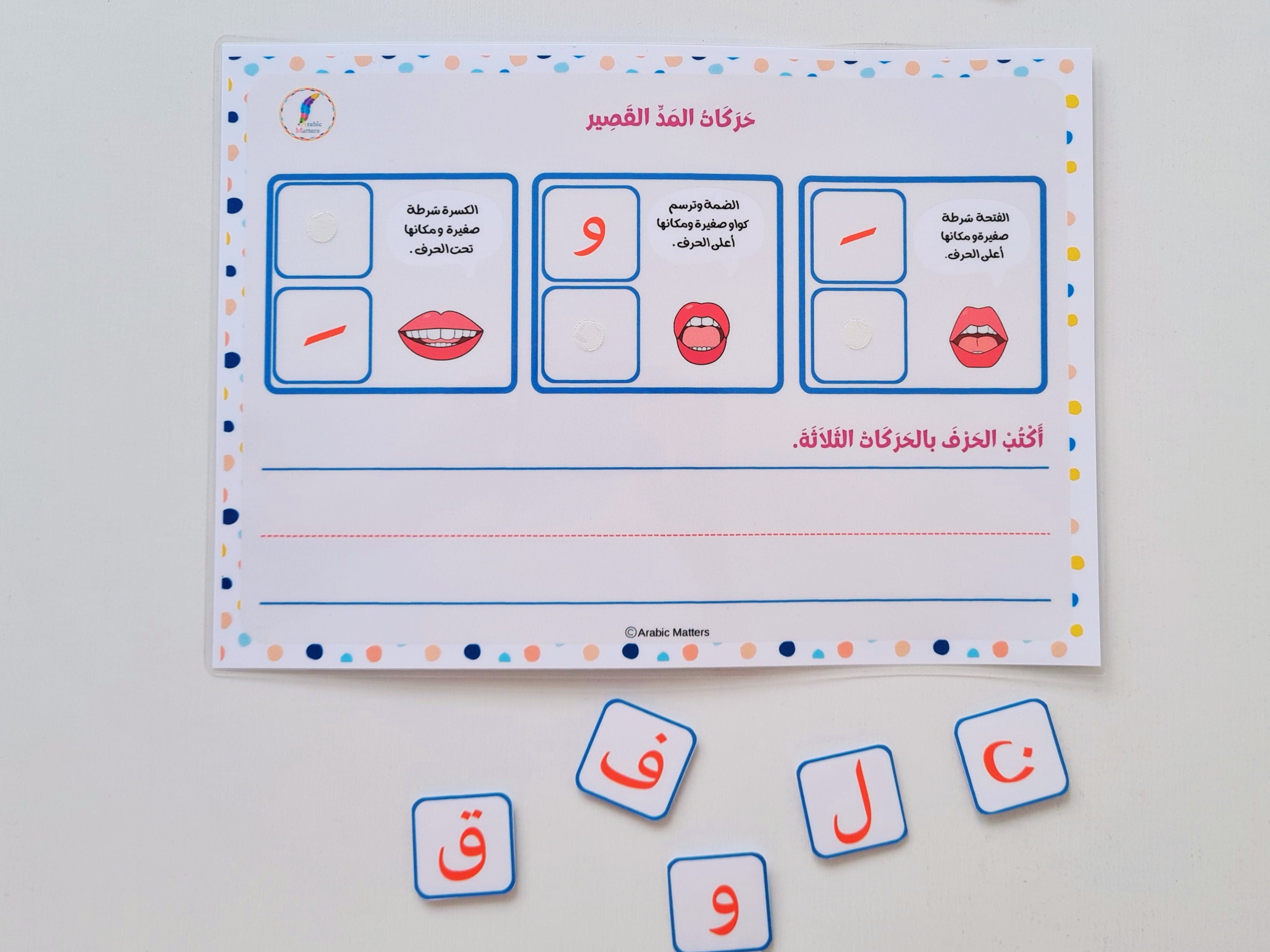 Arabic Vowel Marks, Harakat Interactive Dry-erase Board, Hands-on ...