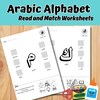 Arabic Alphabet 3 Letter Form Puzzles First, Middle and Last Letter ...