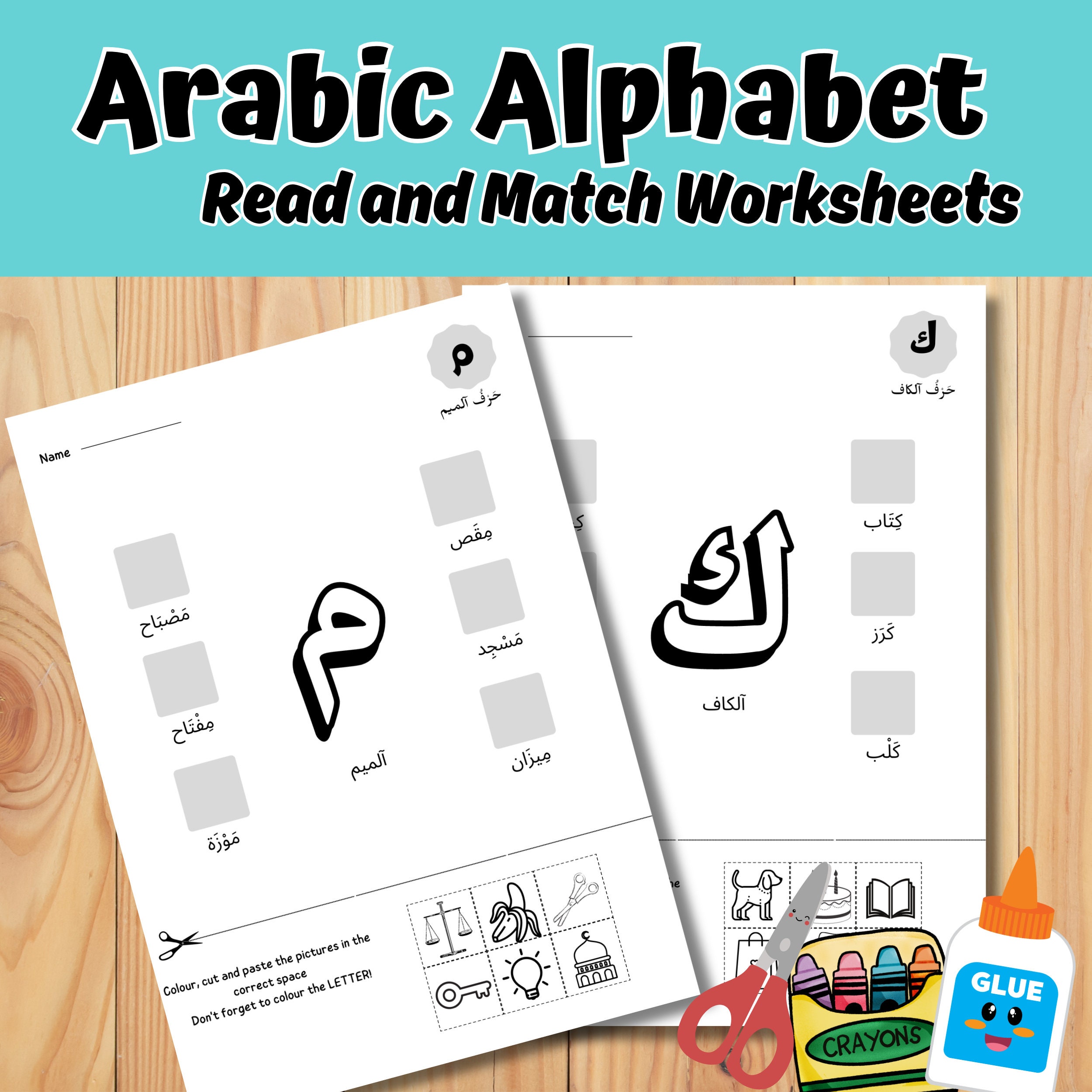 Arabic Alphabet Matching Worksheet: Phonics Activity (digital Download ...