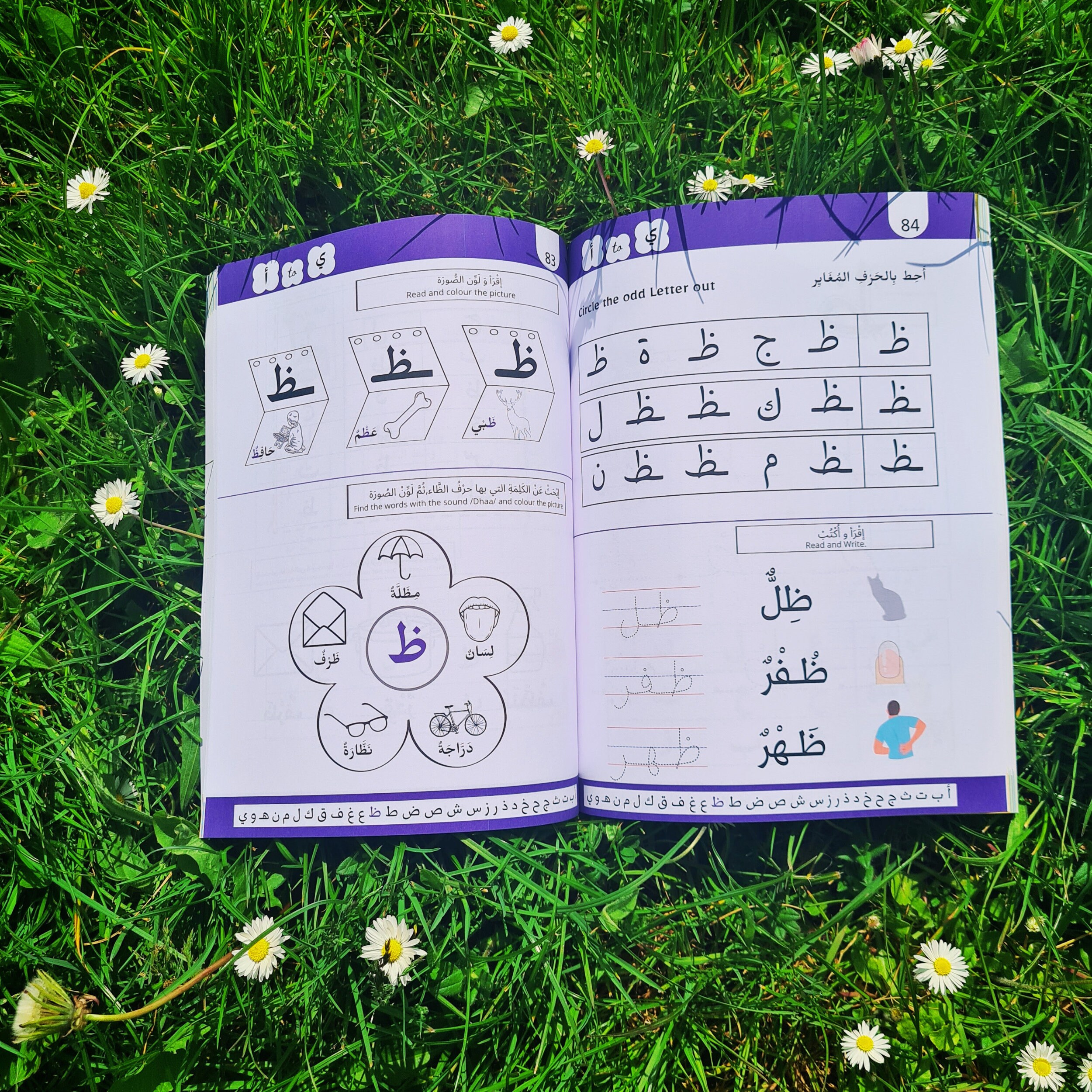 Arabic Alphabet Activity Book Workbook Resource Alif to Yaa Beginning ...