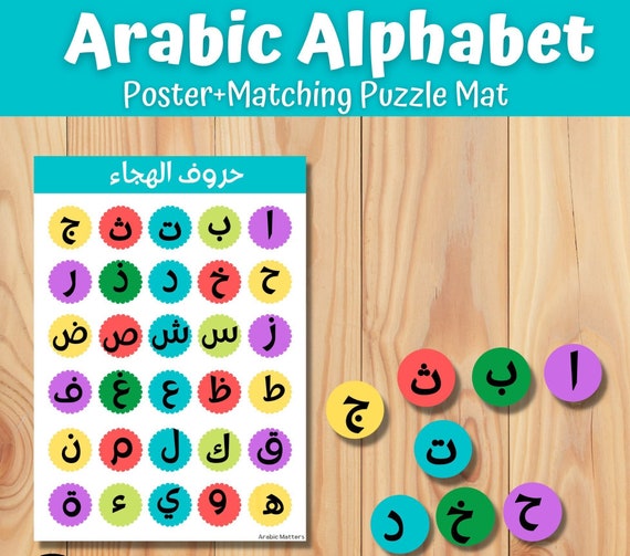Arabic Alphabet Matching Puzzle Mat Board Game Printable - Etsy