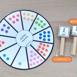 Arabic Number Matching Game, Educational Printable Math Wheel ...