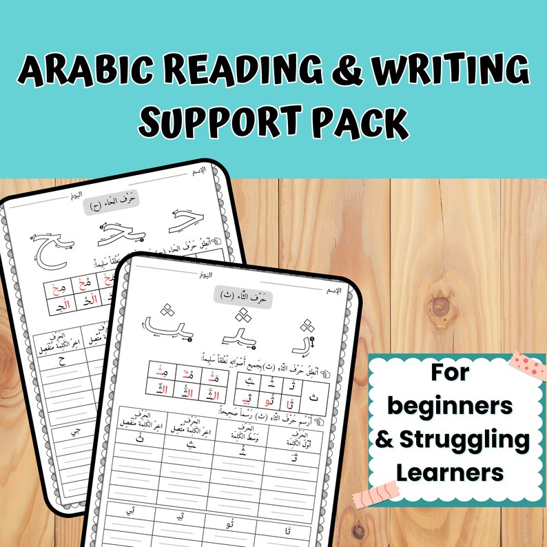 Arabic Reading and Writing Support Practice Sheets for Early Learners ...