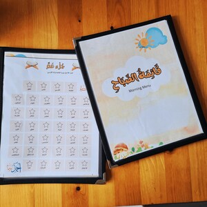 Arabic Morning Menu Bundle Circle Time Homeschool, Daily Arabic ...