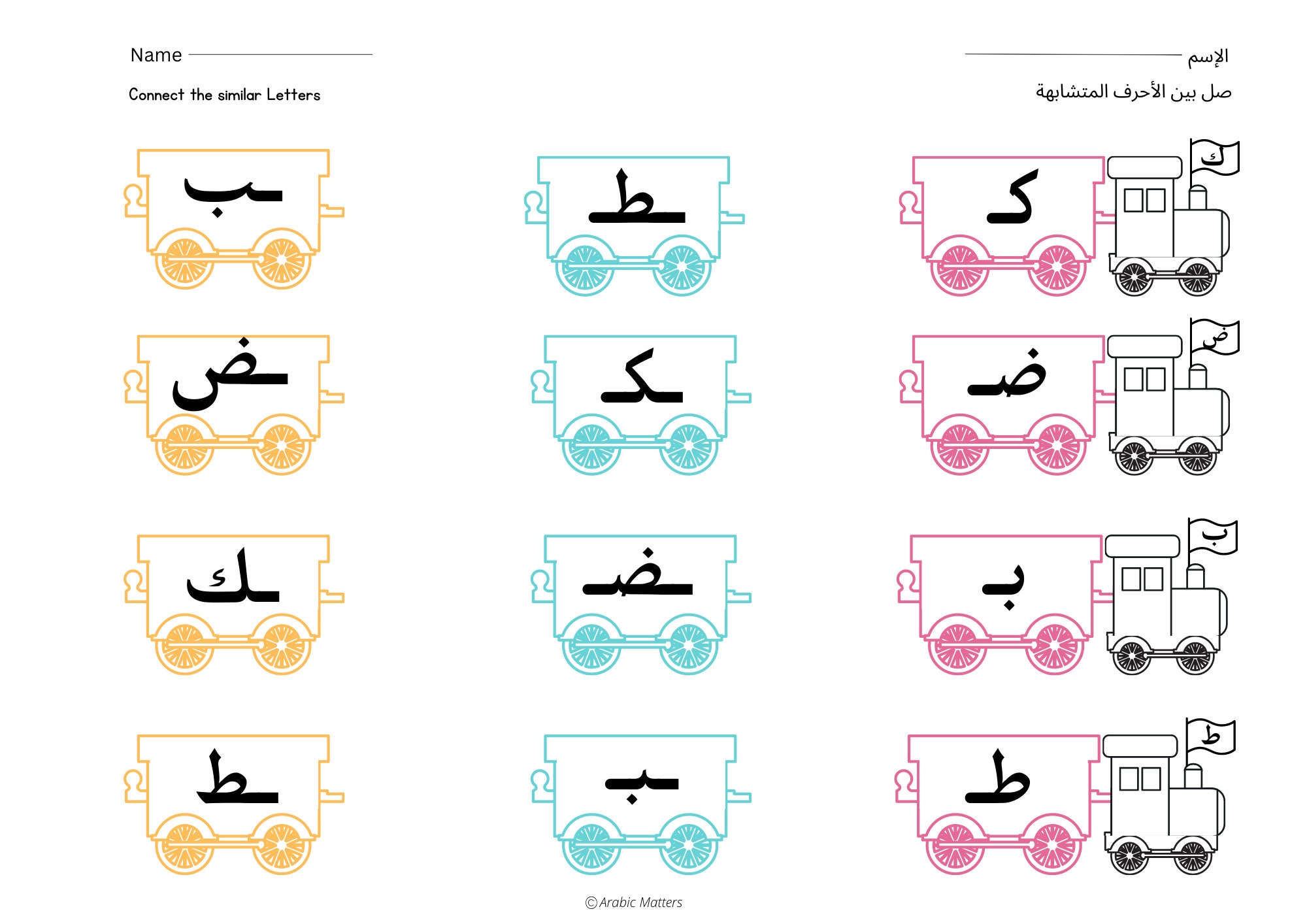 Arabic Alphabet Practice: Letter Forms Worksheet (PDF Download) - Etsy