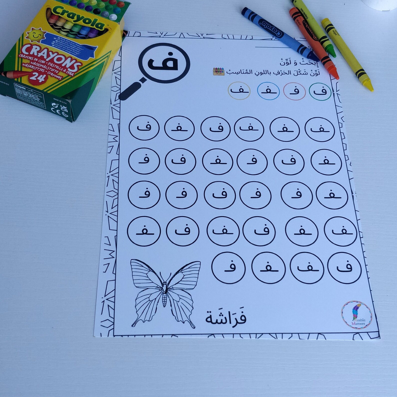 Lets Find the Letter,arabic Letter Forms, Connecting Letters ...