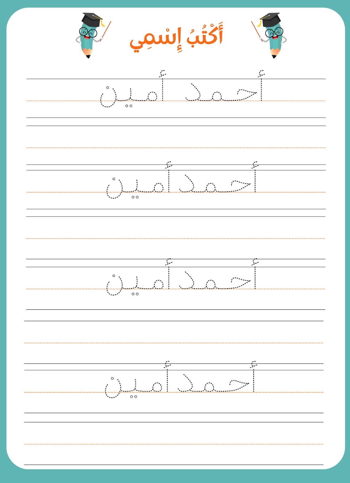 Custom Arabic Name Tracing Worksheet: Handwriting Practice (PDF) - Etsy