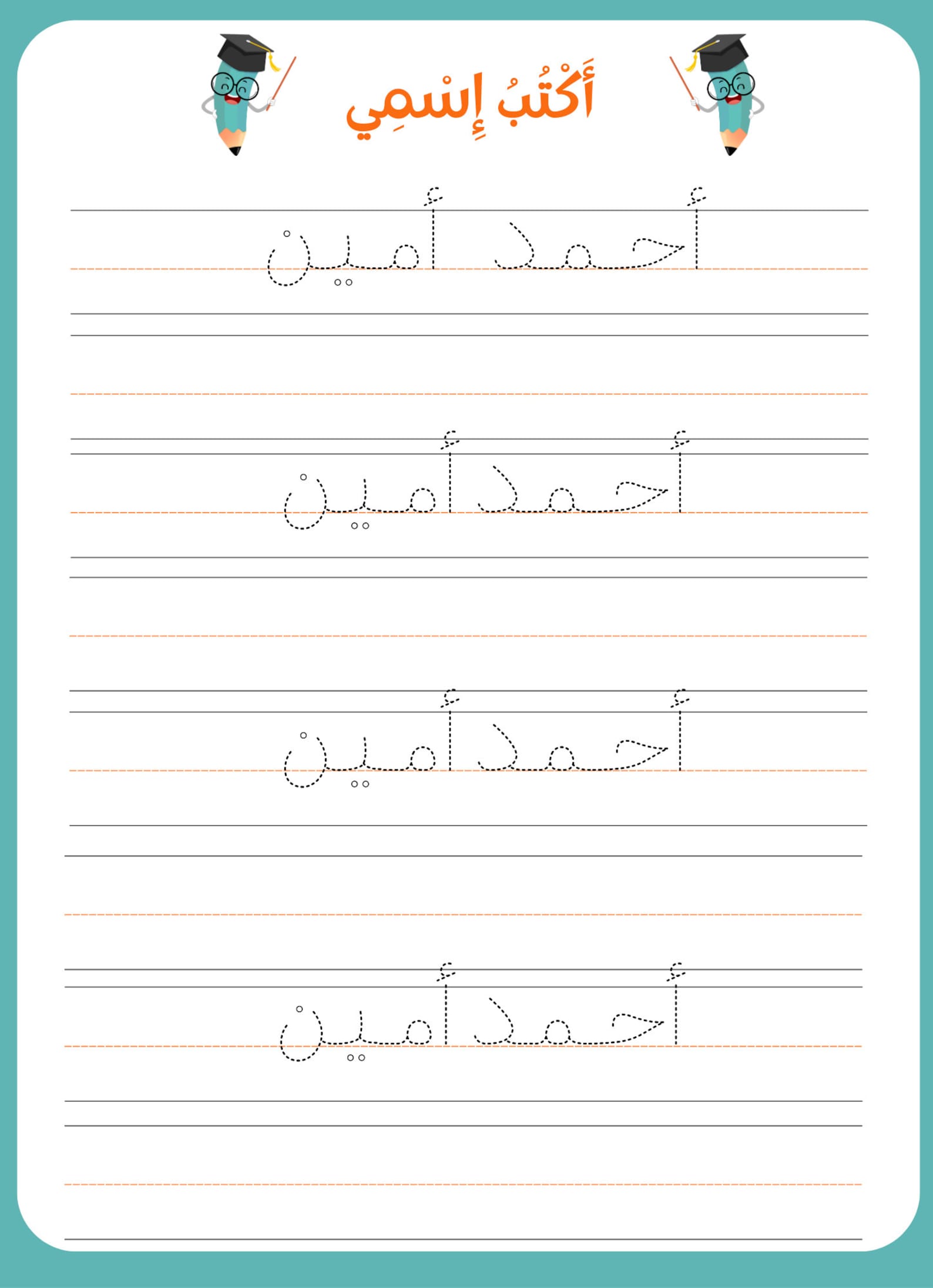 Custom Educational Arabic Name Tracing, Personalized Trace Name ...