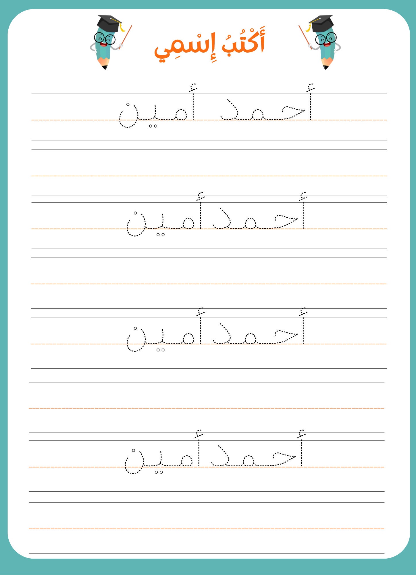 Custom Educational Arabic Name Tracing, Personalized Trace Name ...