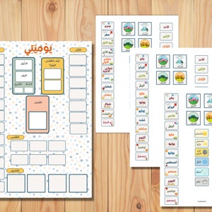 Daily Arabic Morning Board, Kids Arabic Daily Calendar, Arabic Hijiri ...