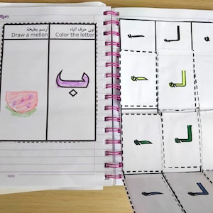 Arabic Alphabet Interactive Notebook: Homeschool Literacy (PDF) - Etsy UK