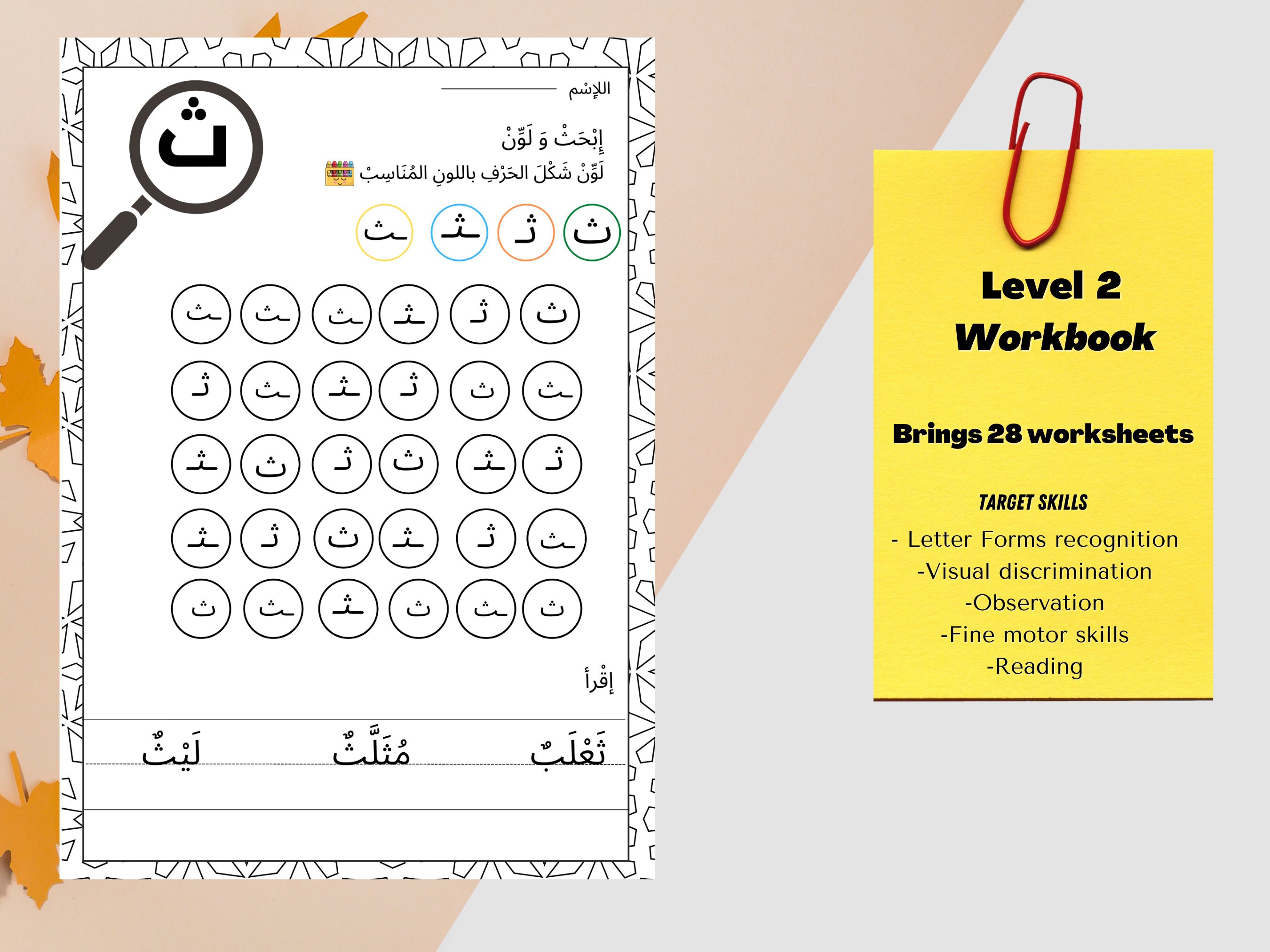 BUNDLE Spot and Dot Arabic Letters and Letter Forms - Etsy