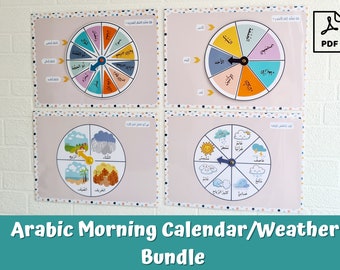 Colourful Arabic Letter Forms Alphabet Do-a-dot Activity - Etsy