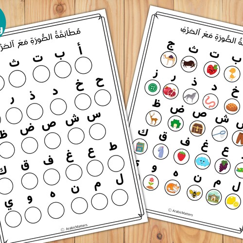 Alphabet Matching & Sorting Activity Toddler Beginning Sounds - Etsy