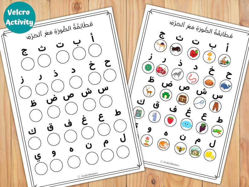Arabic Alphabet Beginning Sounds Matching Velcro Mat-preschool ...