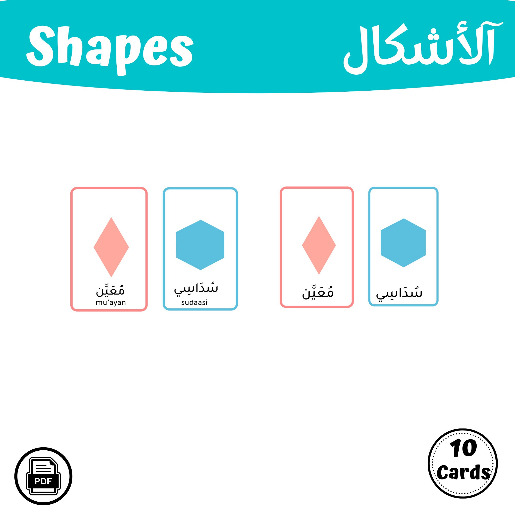 Arabic Shape Cards, Shapes in Arabic Flash Cards, Homeschool Materials ...