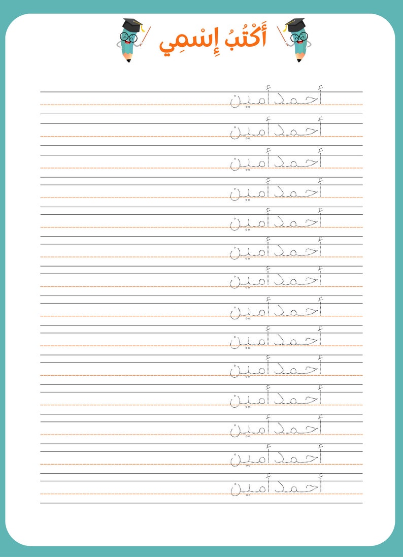 Custom Educational Arabic Name Tracing, Personalized Trace Name ...