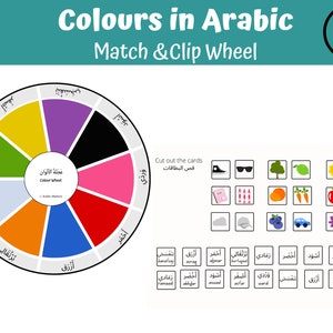 Arabic Color Matching Game Wheel, Teaching Kids Colors Activity ...