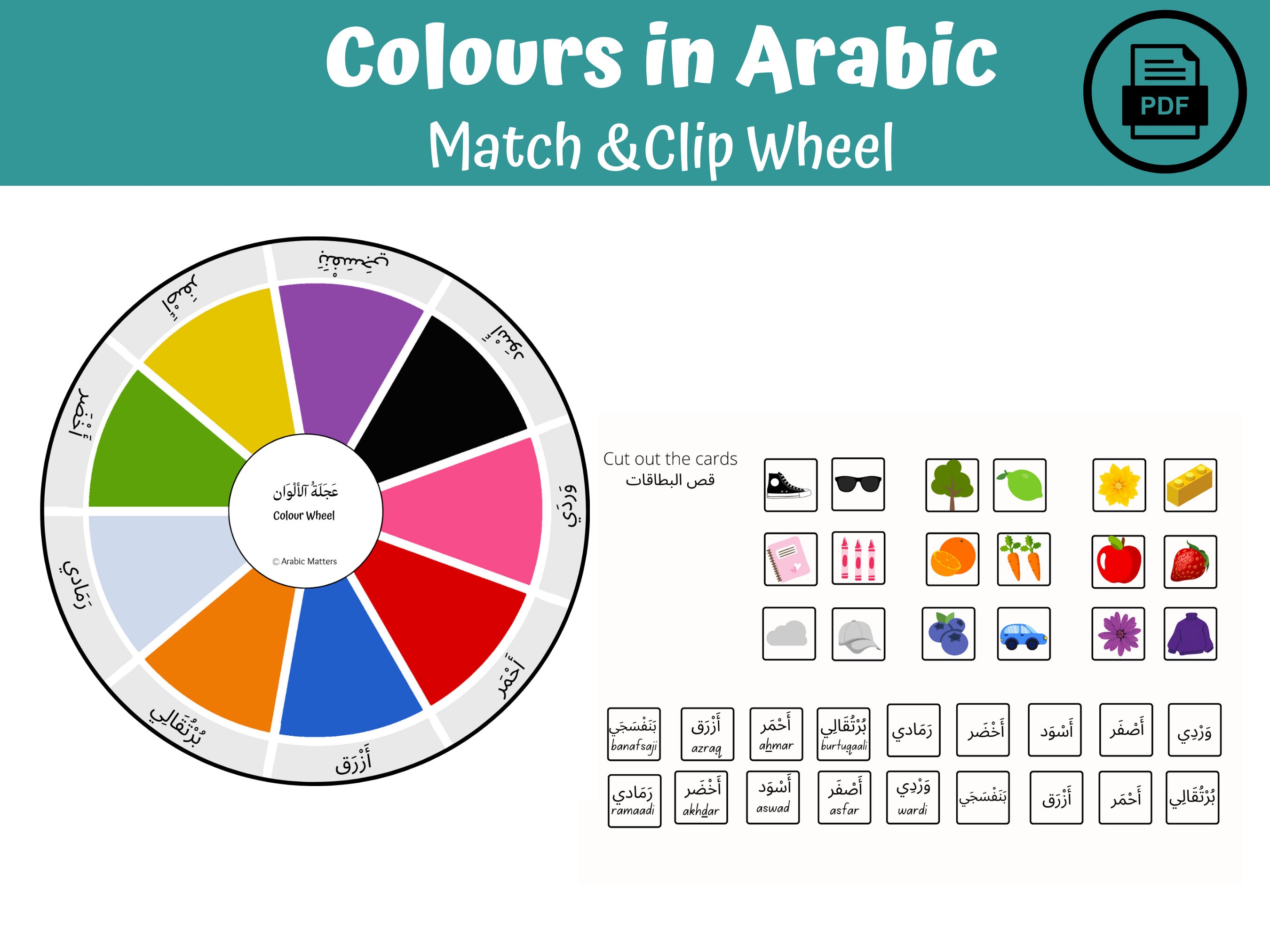 Arabic Color Matching Game Wheel, Teaching Kids Colors Activity ...