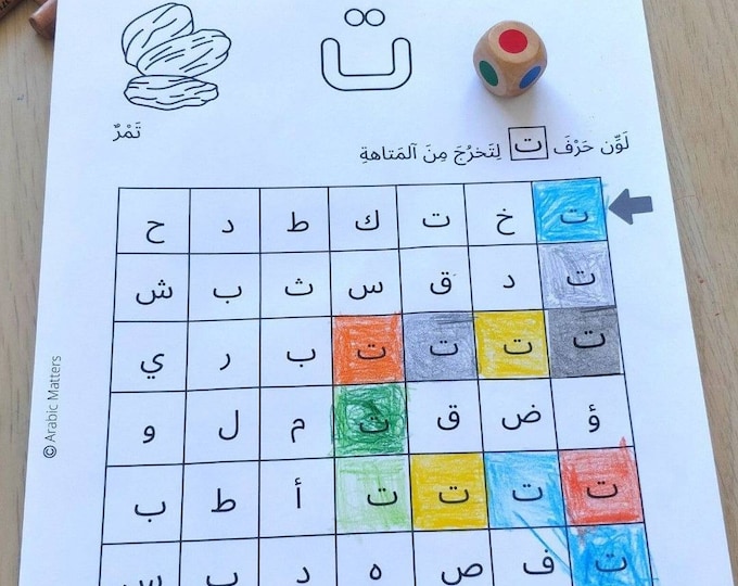 Arabic Alphabet Maze Worksheets- Fun Arabic Resource-letter Recognition ...