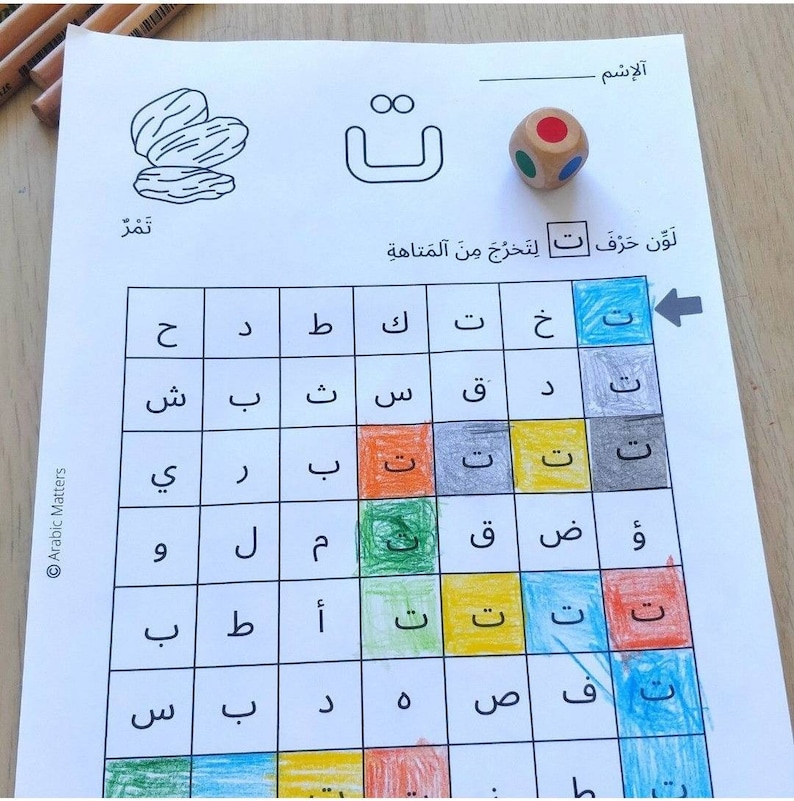 Arabic Alphabet Maze Worksheets Fun Arabic Resource-letter - Etsy UK