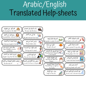 Arabic Prepositions Puzzles, Build Sentences, Read and Build Arabic ...
