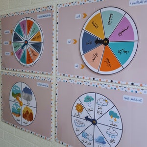 My Arabic Morning Bundle Hijiri Calendar Days of the Week - Etsy