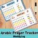 Arabic Prayer Salah Tracker Chart for Muslim Kids, Ramadan Gift, Daily ...