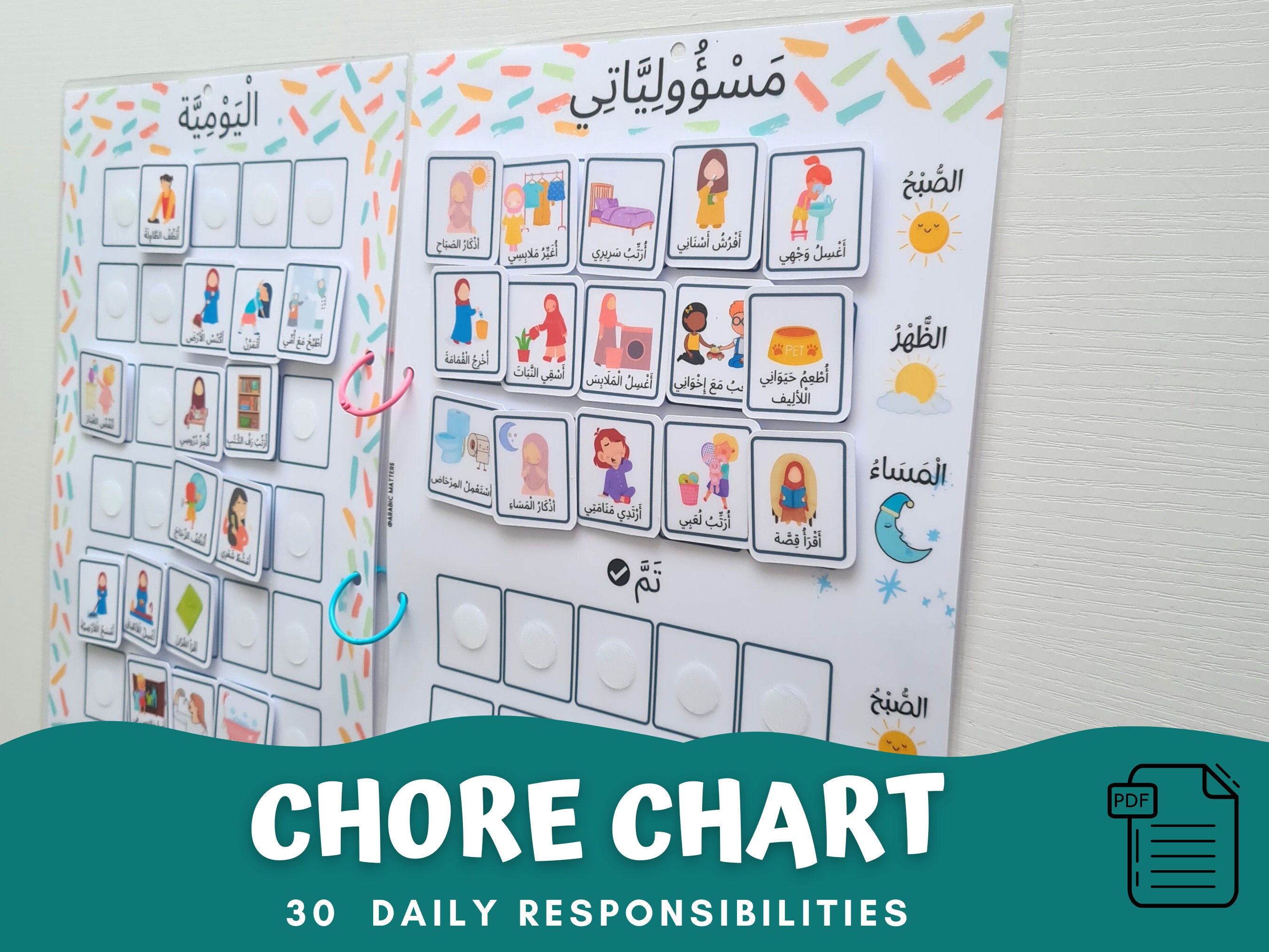 Arabic Kids Chore Chart: Daily Routine, Visual Activity Cards (digital ...