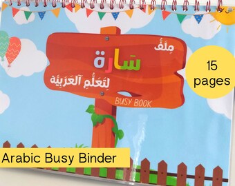 Busy Arabic Book Printable Pack for Children, Educational Arabic ...