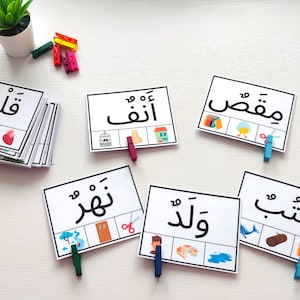 Arabic 3-letter Word Reading Cards: Montessori Vocabulary Practice (PDF ...