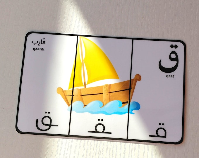 Arabic Alphabet Puzzles - Arabic Letter Forms Hands-on Learning Game ...