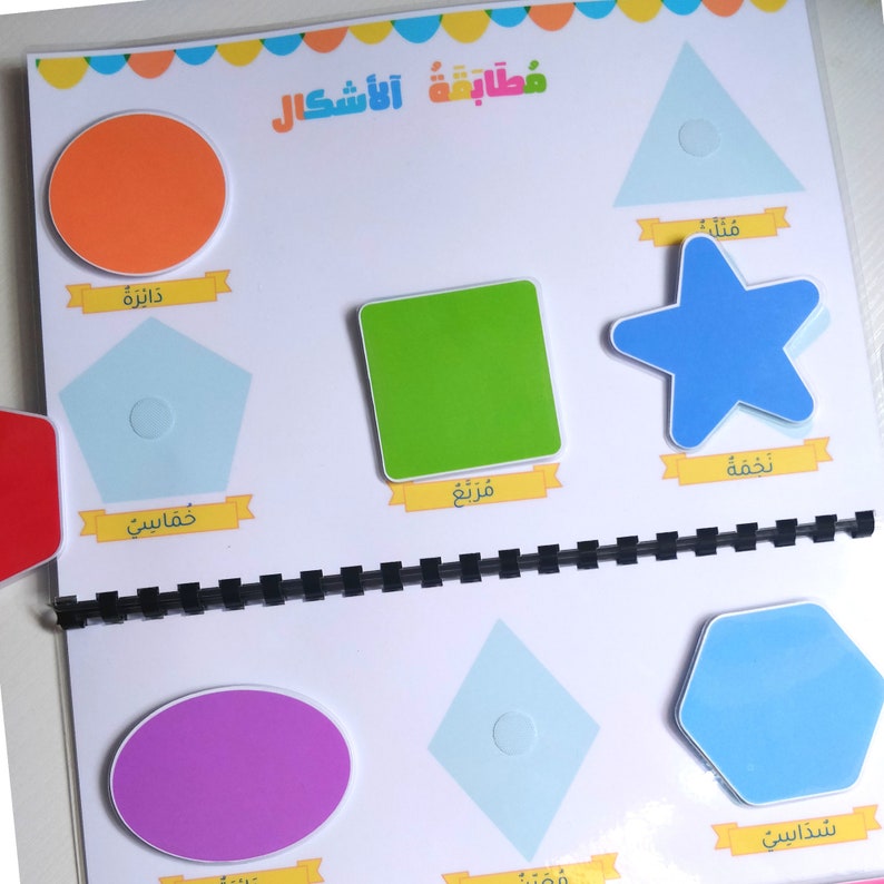 Arabic Busy Book Binder for Toddlerspreschoolers Arabic | Etsy