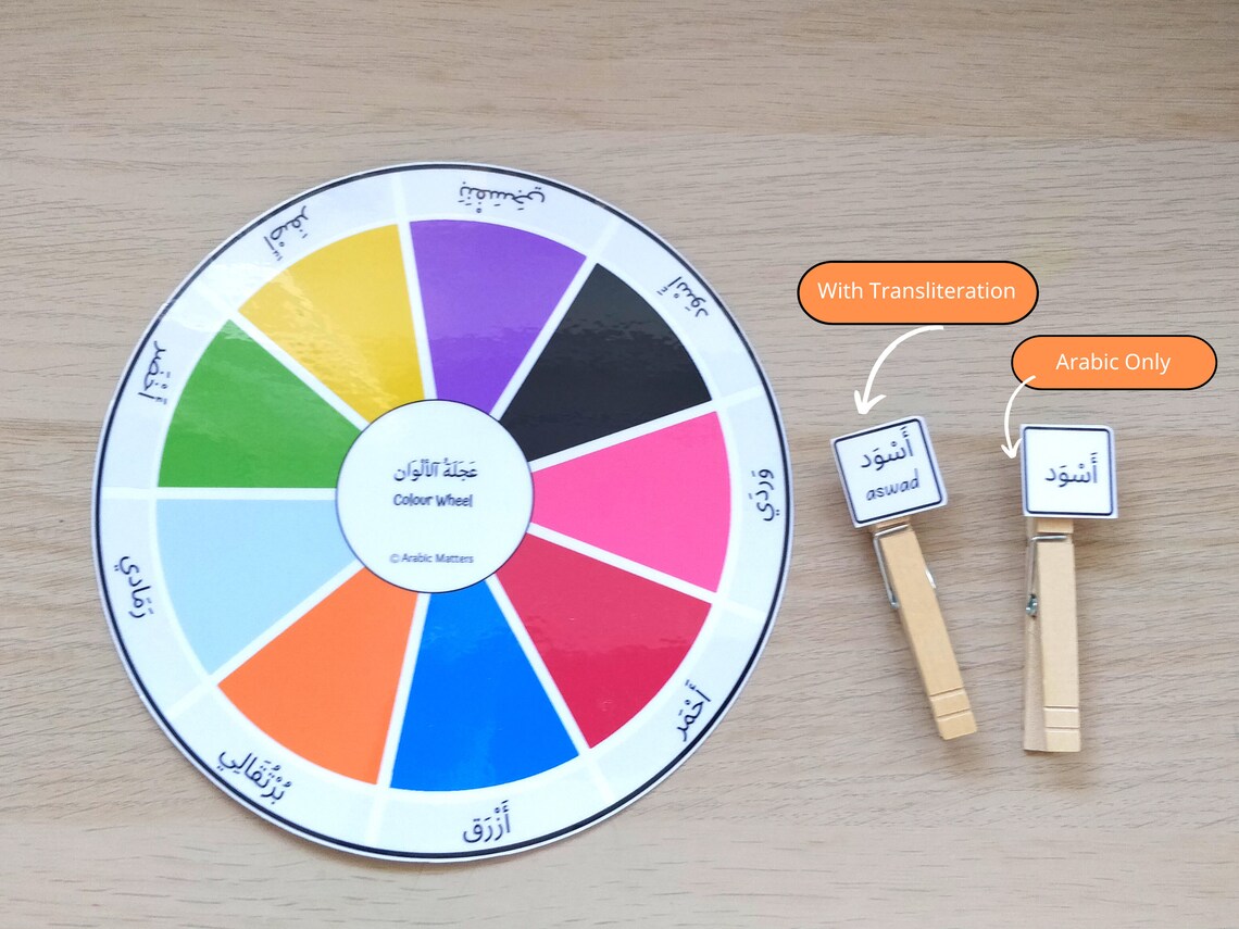 Arabic Color Matching Game Wheel Teaching Kids Colors - Etsy
