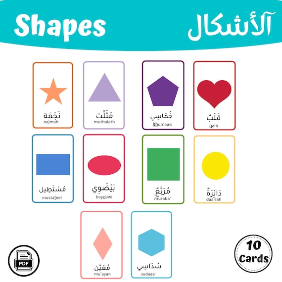 Arabic Shape Cards Shapes in Arabic Flash Cards Homeschool | Etsy