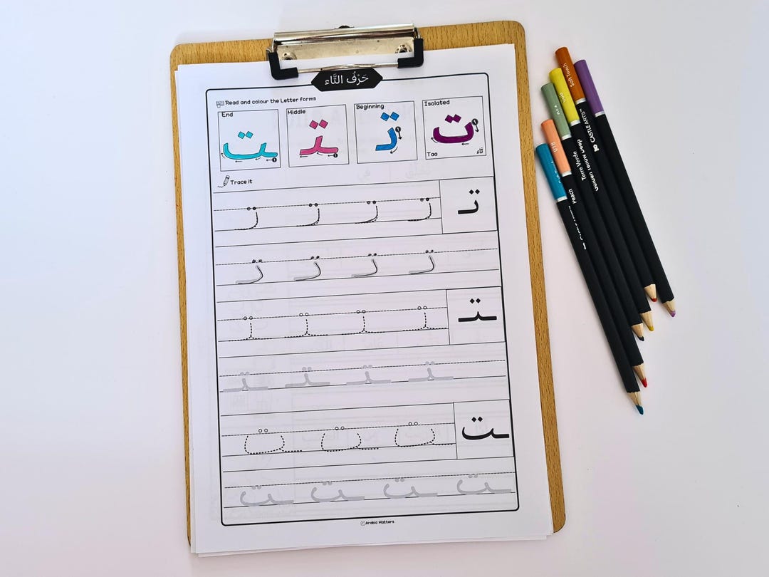 Arabic Alphabet Tracing Worksheets: Letter Forms Handwriting Practice ...